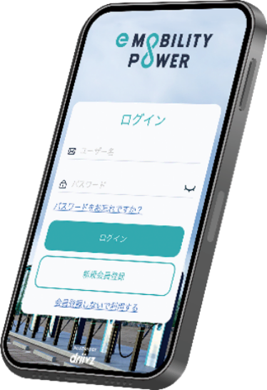 EVおでかけ推進プロジェクト2025応募ページ - 株式会社e-Mobility Power